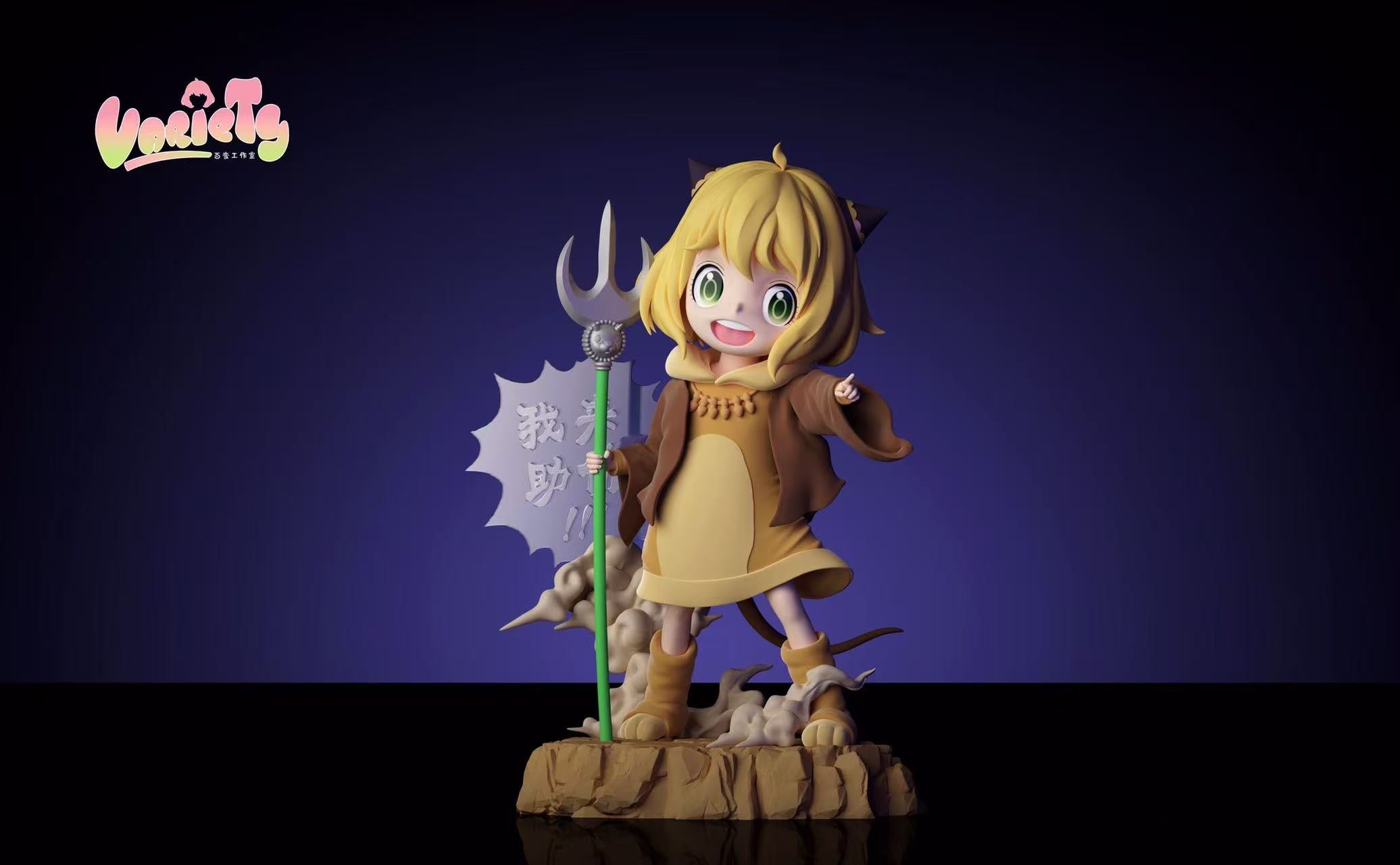 Spy of Family Variety Studio Anya COS Yellow Wind Sage Resin Statue ...