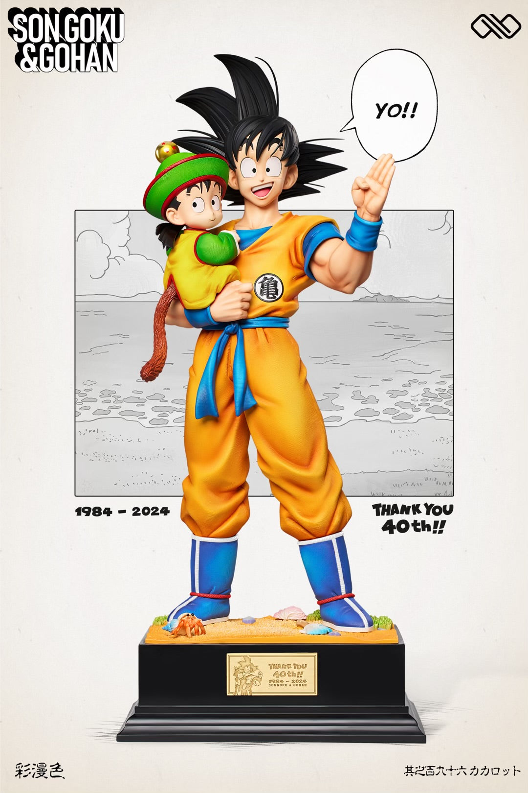 Dragon Ball Infinite Studio Son Goku x Kid Gohan Resin Statue ...