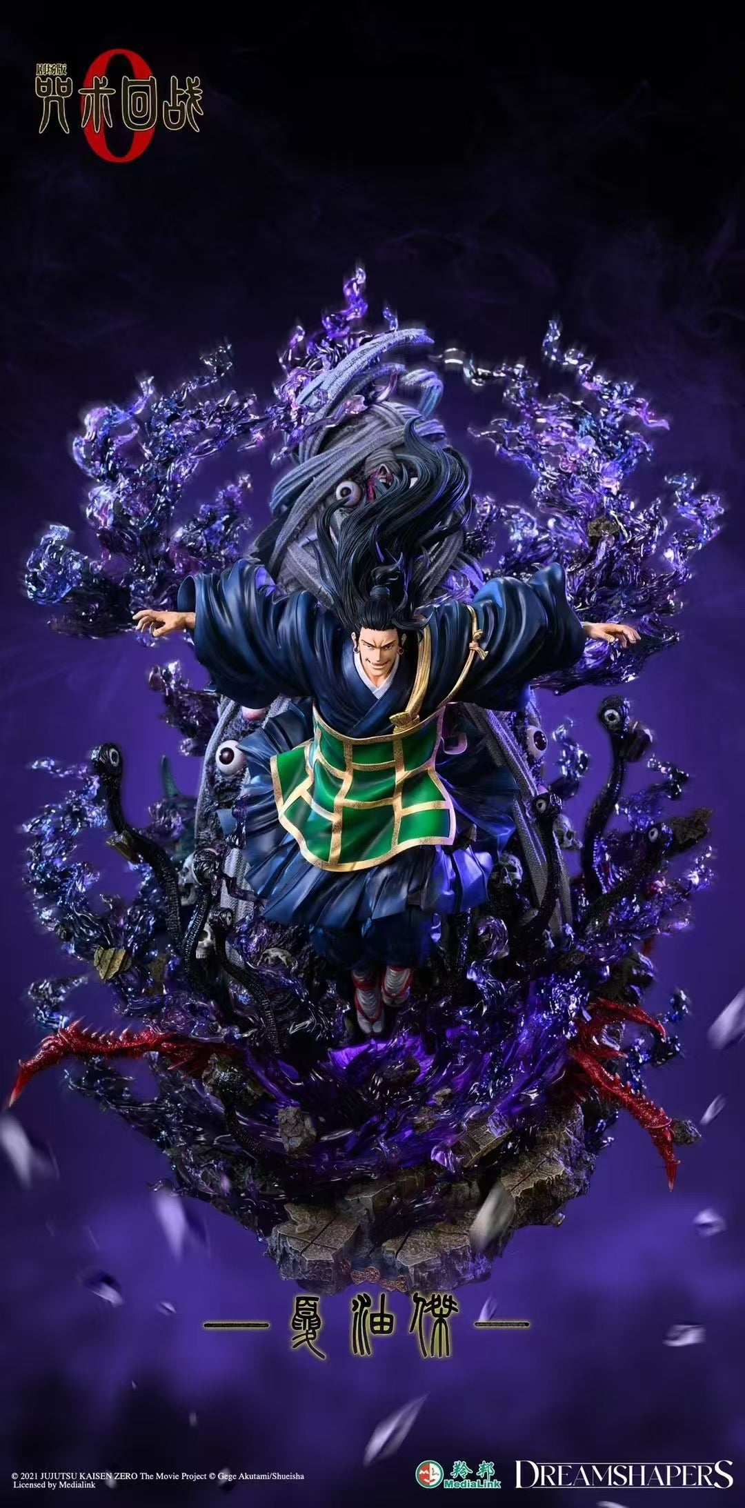 Jujutsu Kaisen Dream Shapers Studio Suguru Geto Licensed Resin Statue ...