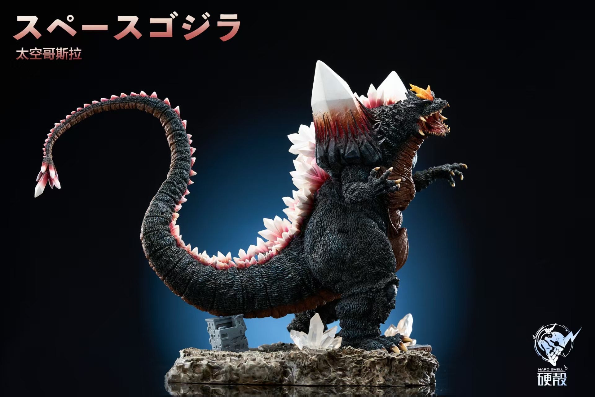 Godzilla Hard Shell Studio The Galactic King Space Godzilla – ClubHouse ...