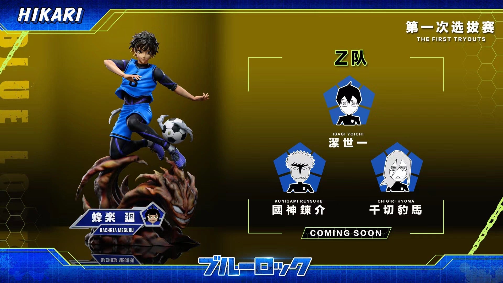 Blue Lock HIKARI Studio Meguru Bachira Resin Statue – ClubHouse Statues