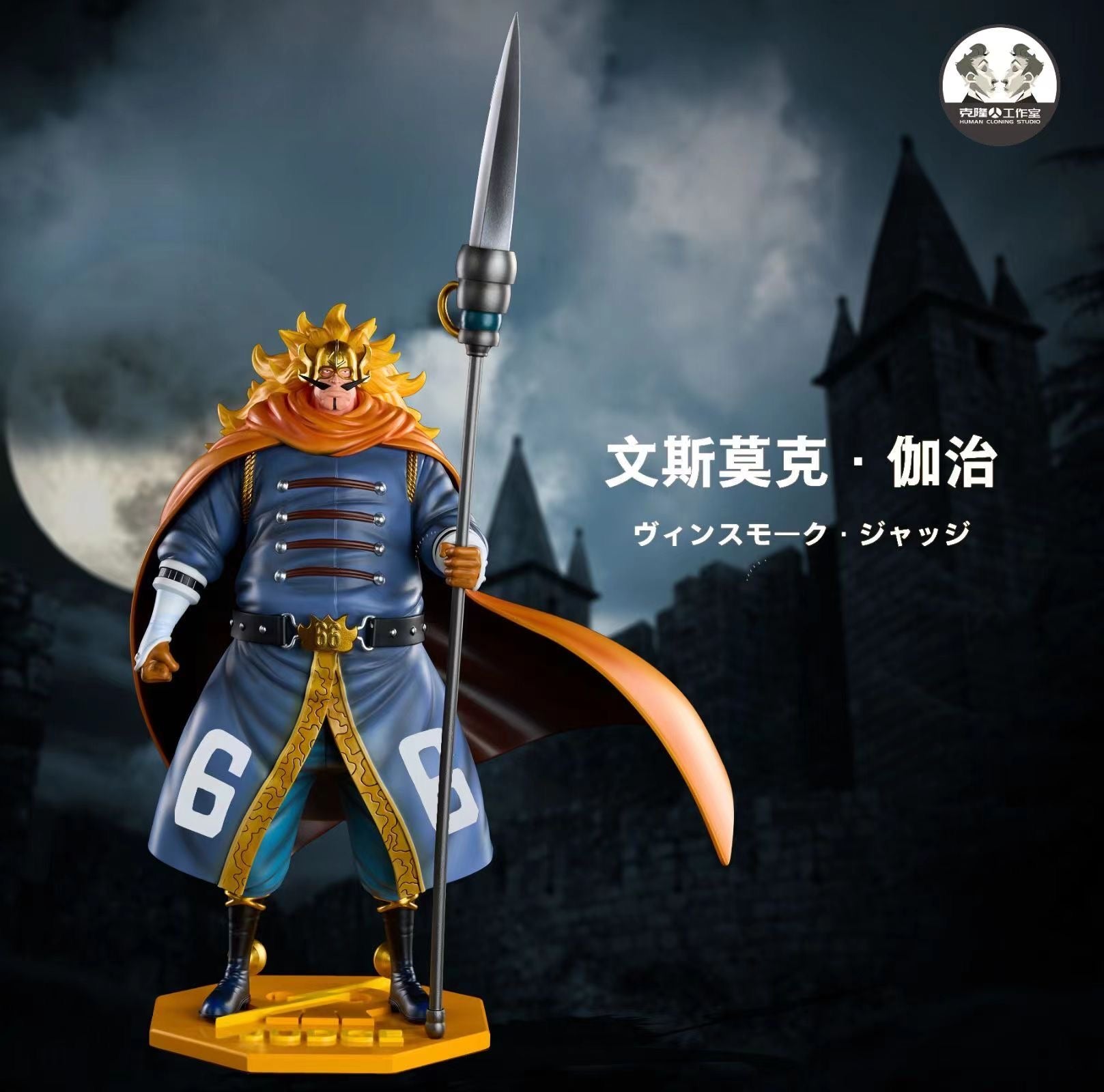 One Piece Clone Studio Judge Resin Statue [PRE-ORDER]