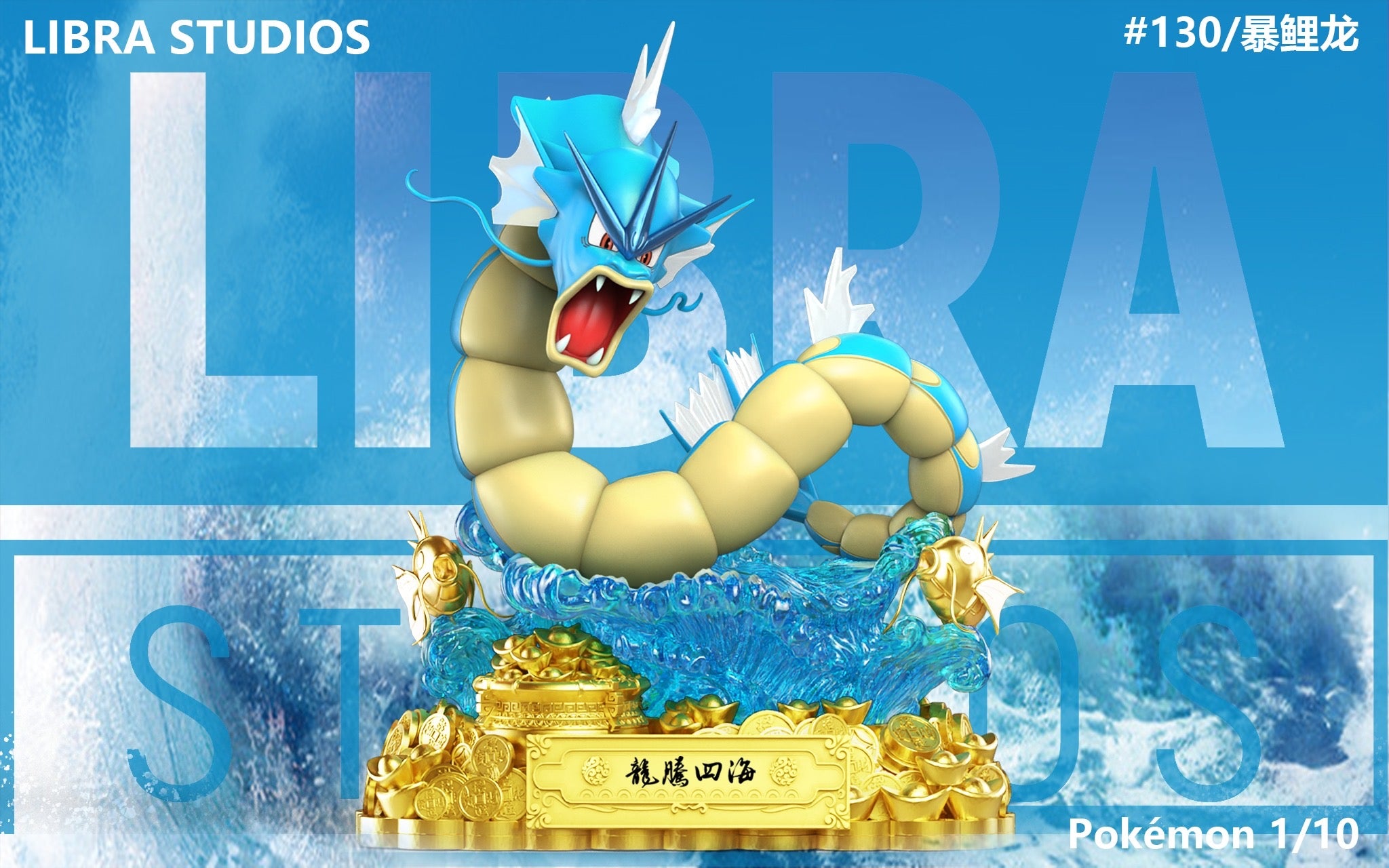 Pokémon LIBRA Studio Gyarados Resin Statue [PRE-ORDER]