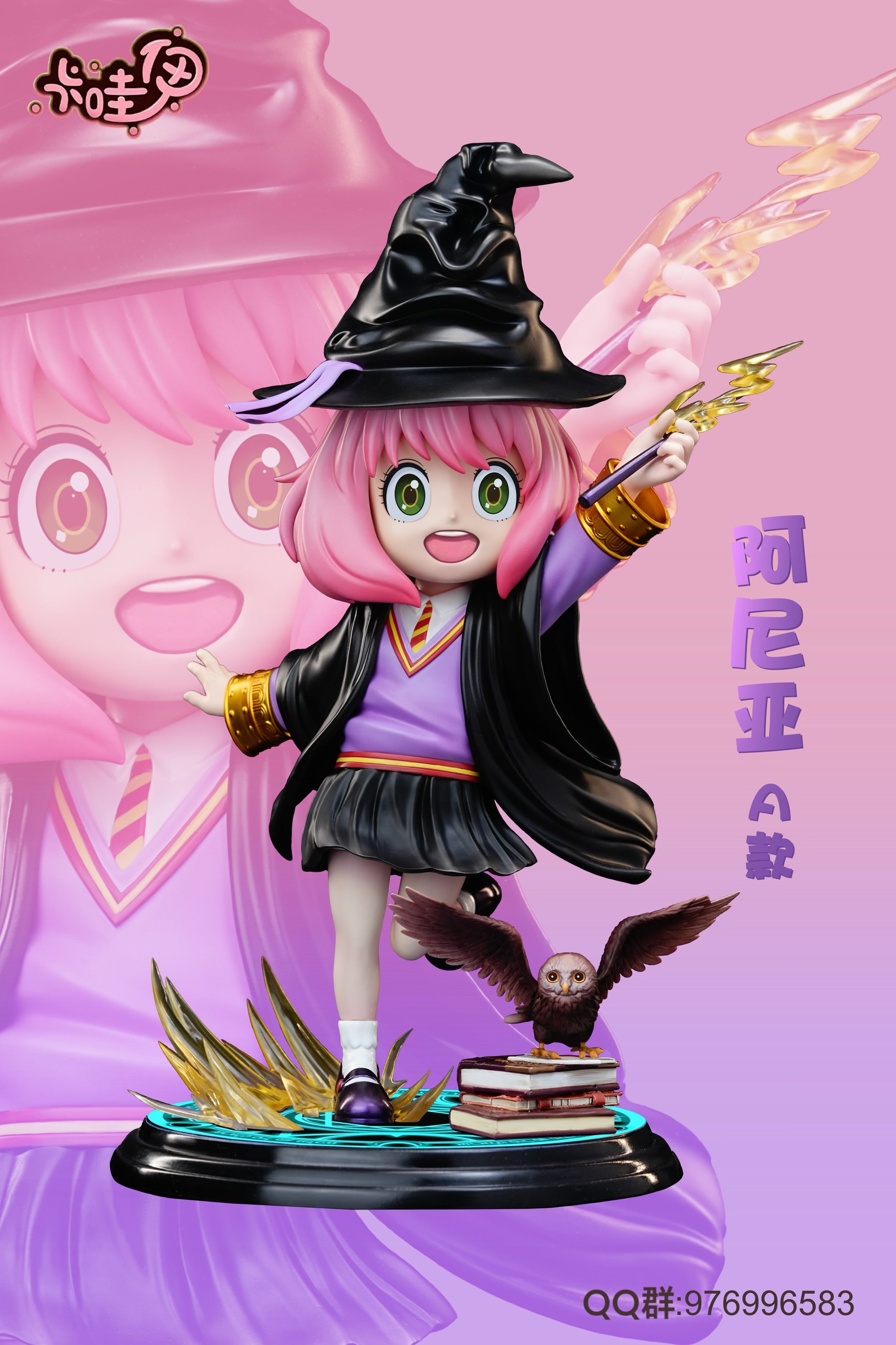 Spy x Family Ka Wa Yi Studio Anya Forger Cos Harry Potter Resin Statue ...