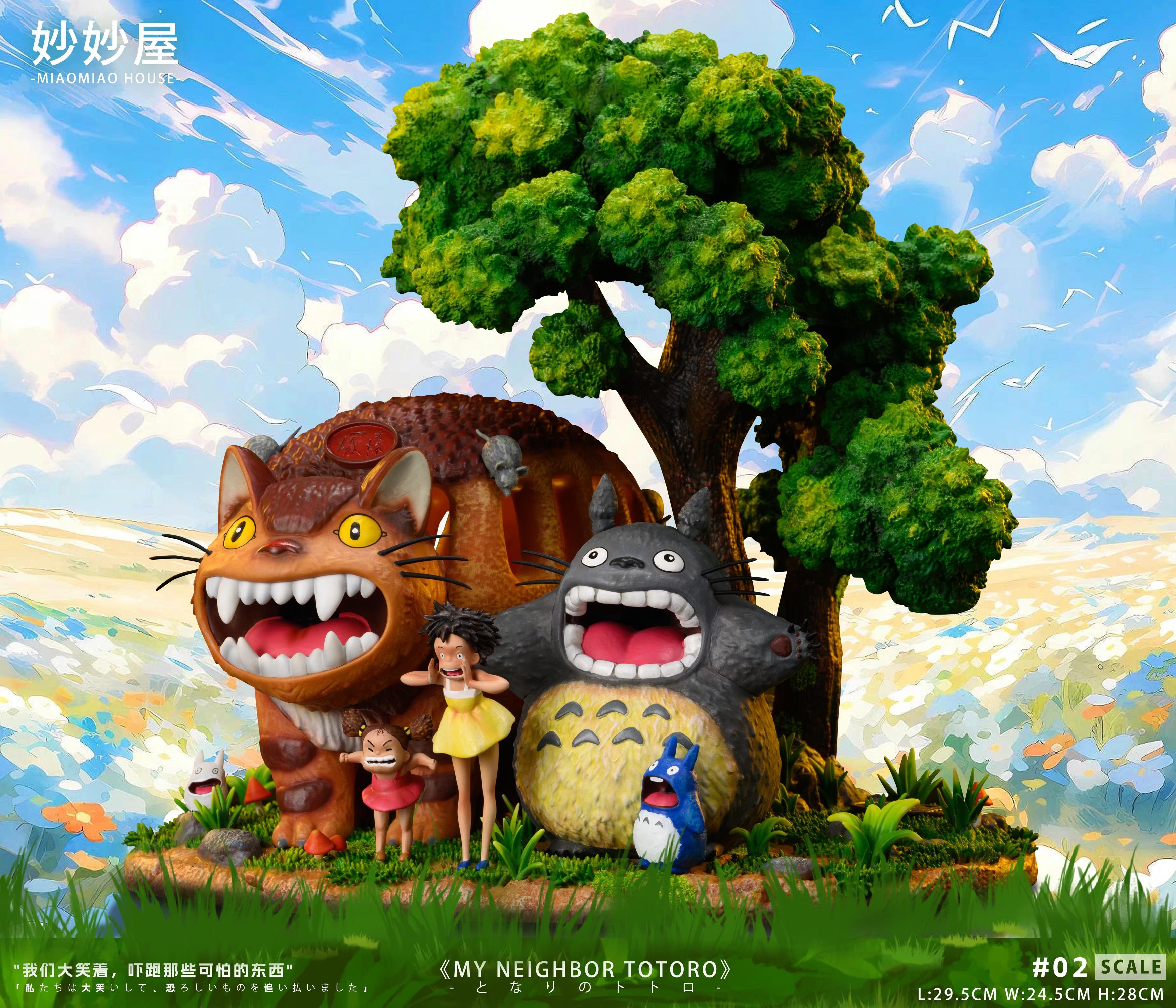 My Neighbor Totoro Miao Miao House Studio Scream Scene Resin Statue [P