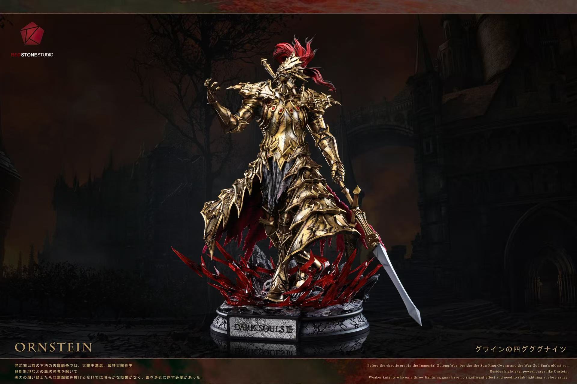 Dark Souls RedStone Studio Ornstein Resin Statue – ClubHouse Statues