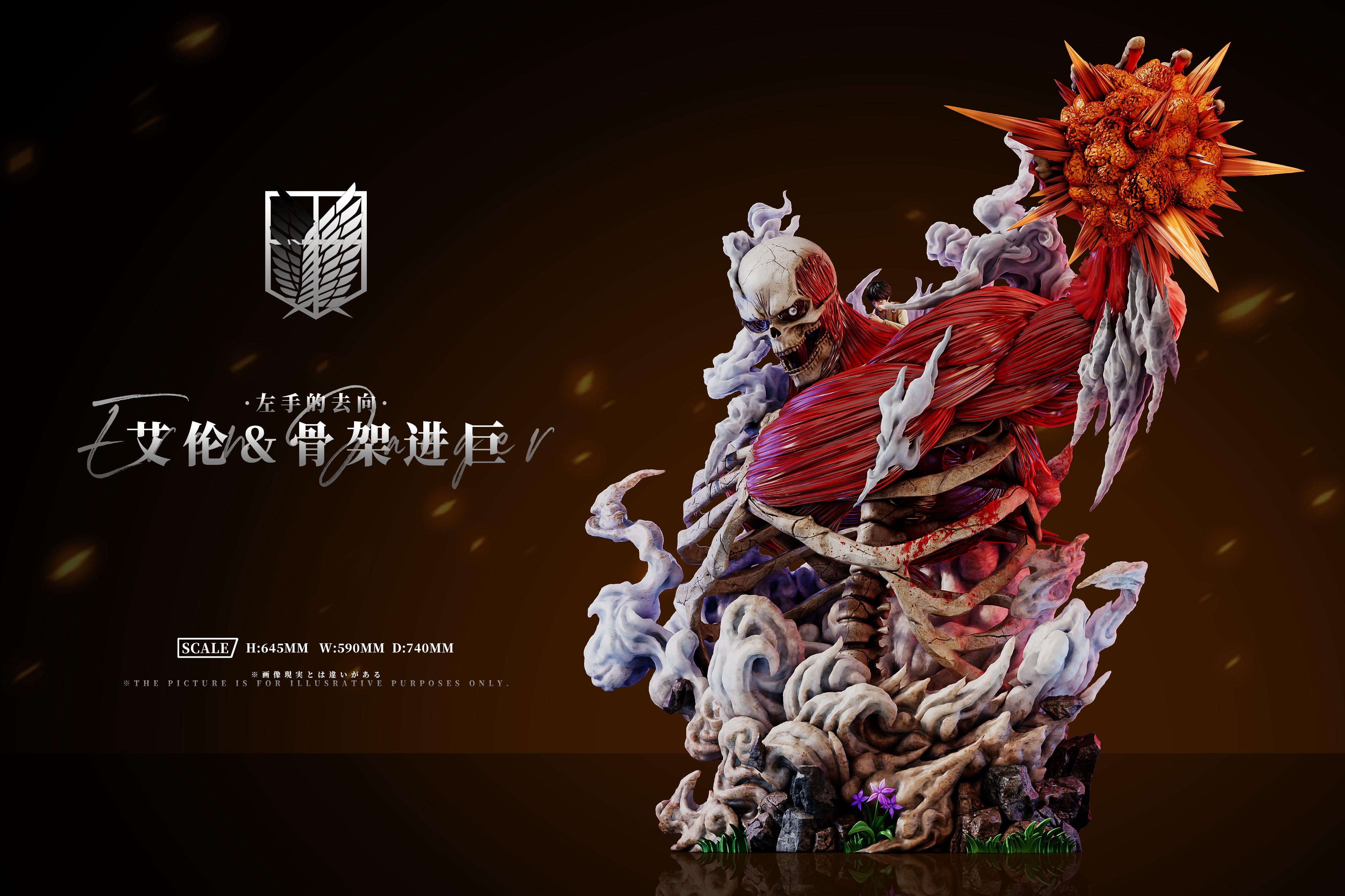 Attack on Titan AZ Studio The Left Hands Fate Eren x Titan Skeleton Re ...