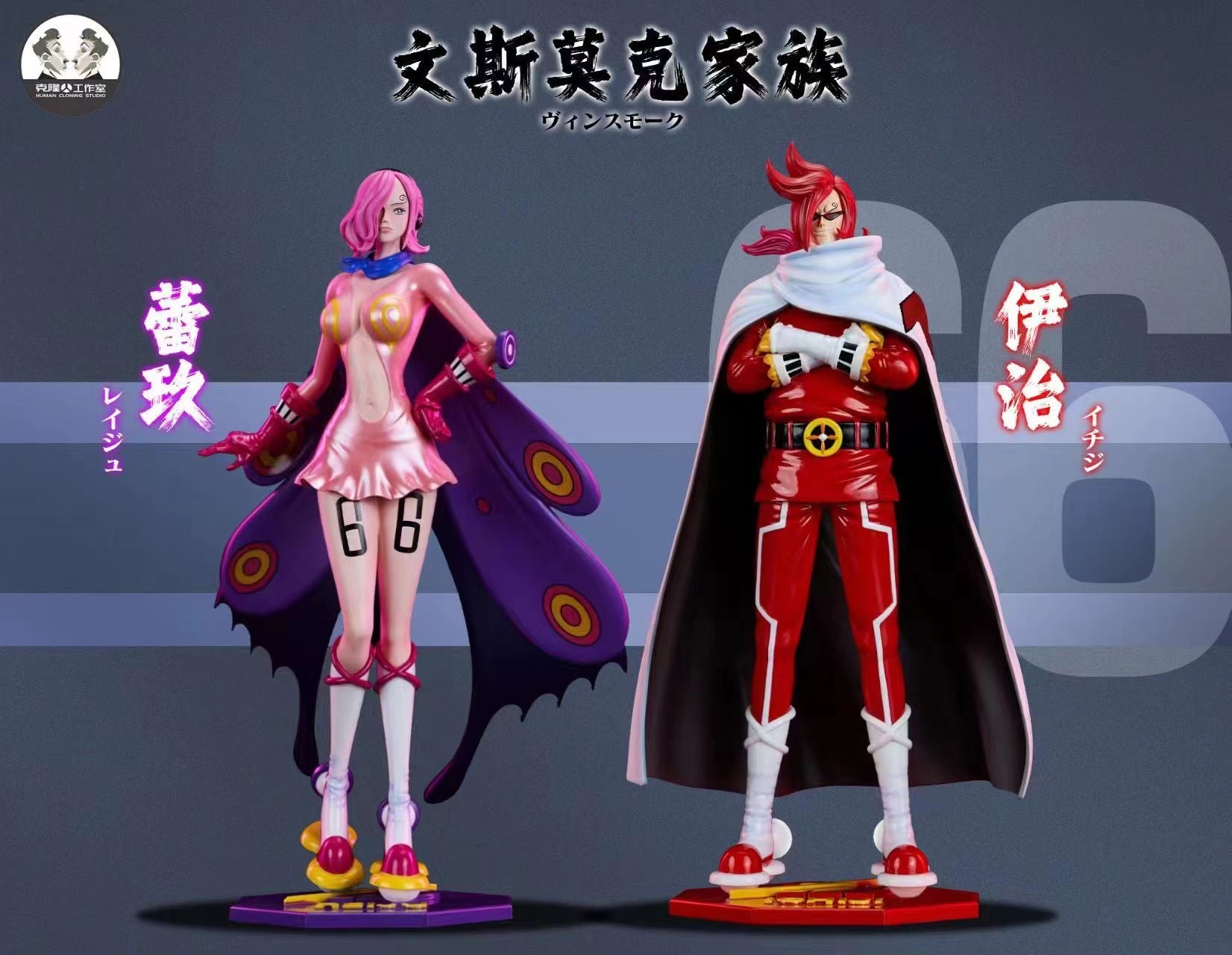 One Piece Clone Studio Reiju x Ichiji Vinsmoke Family Series 1st Resin ...