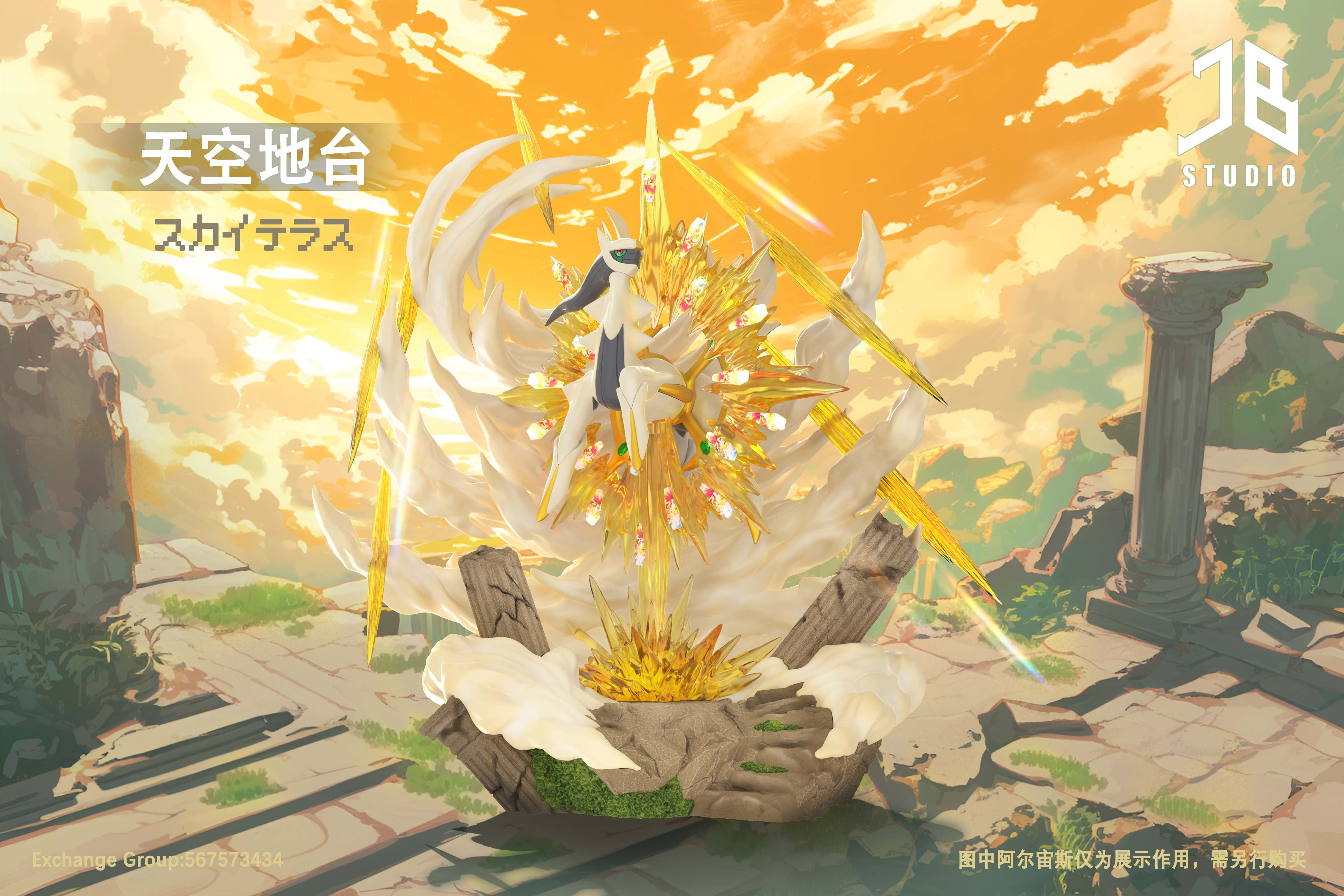 Pokemon JB Studio Pokedex Series Arceus x Sky Platform Resin Statue [P