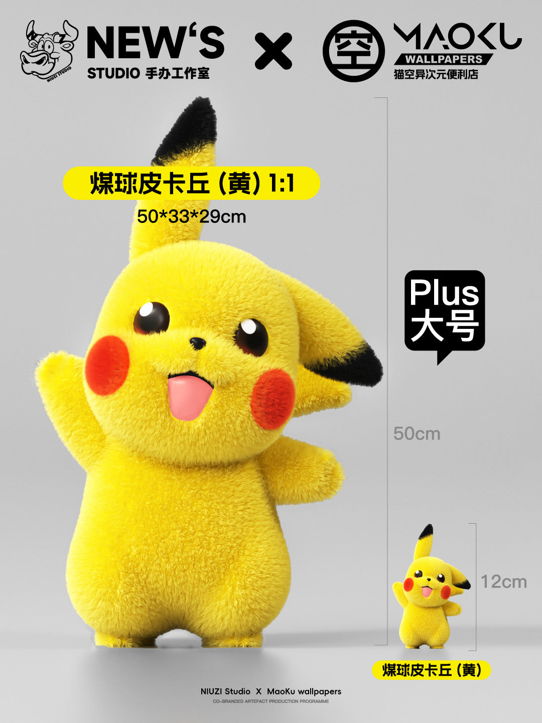 Pokemon Niuzi Studio Pikachu Resin Statue – ClubHouse Statues