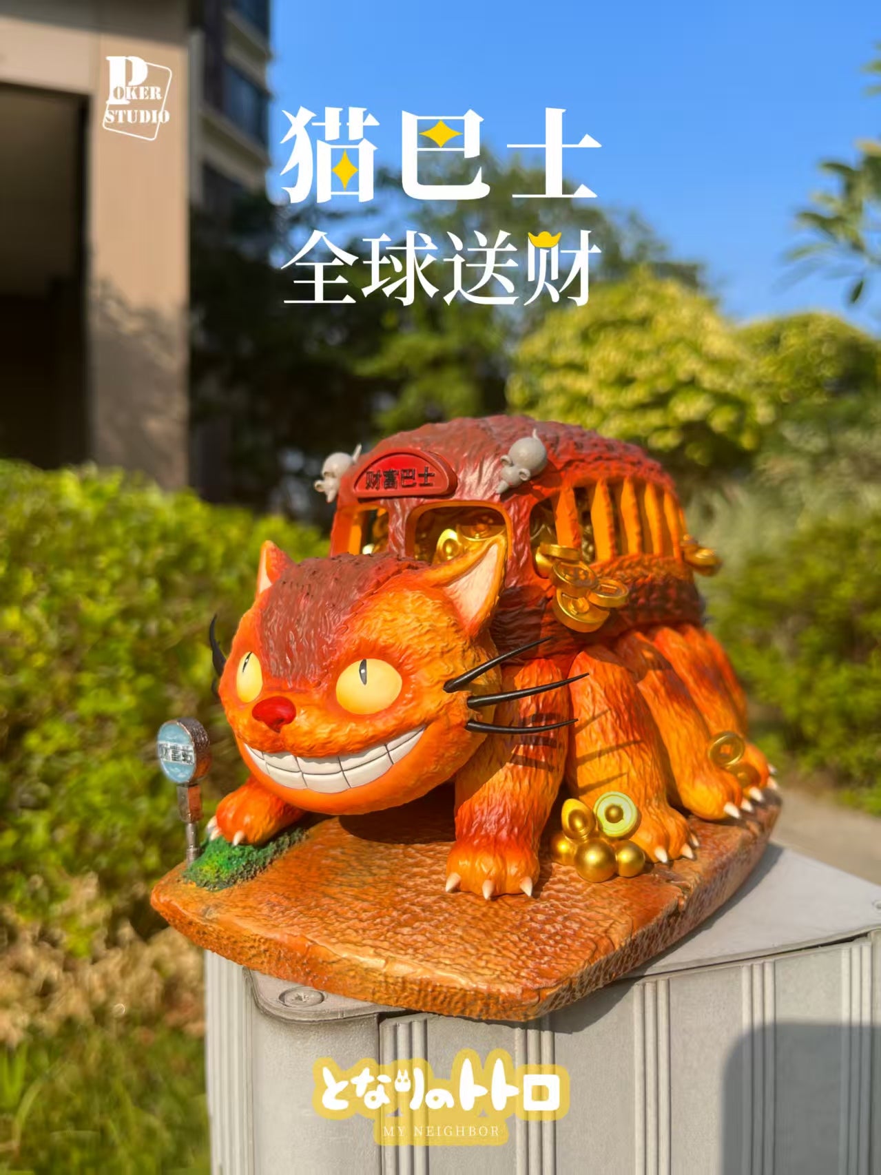 My Neighbor Totoro Poker Studio Totoro Fortune Bus Resin Statue ...