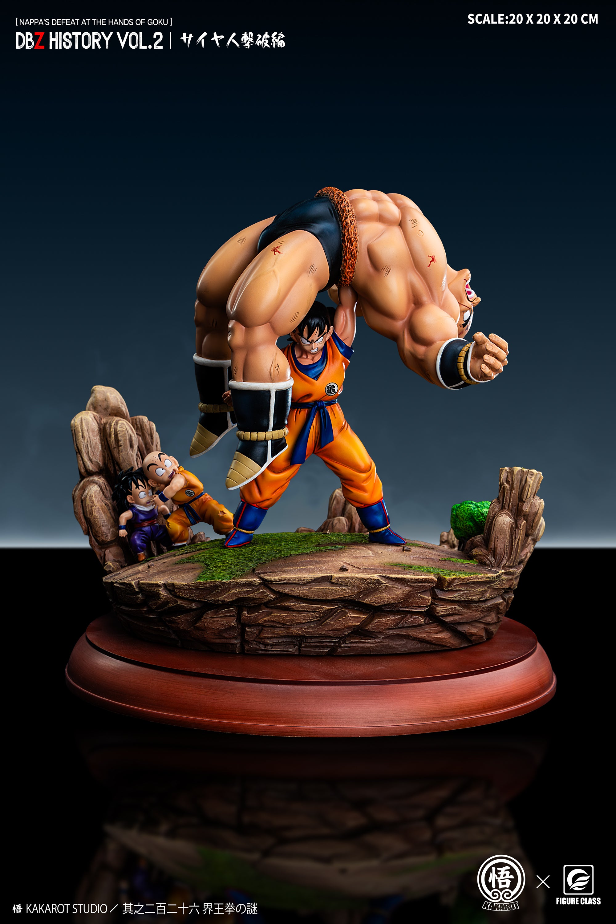 Dragon Ball Figure Class Studio Goku VS Nappa Dbz History Vol. 02 Resi ...