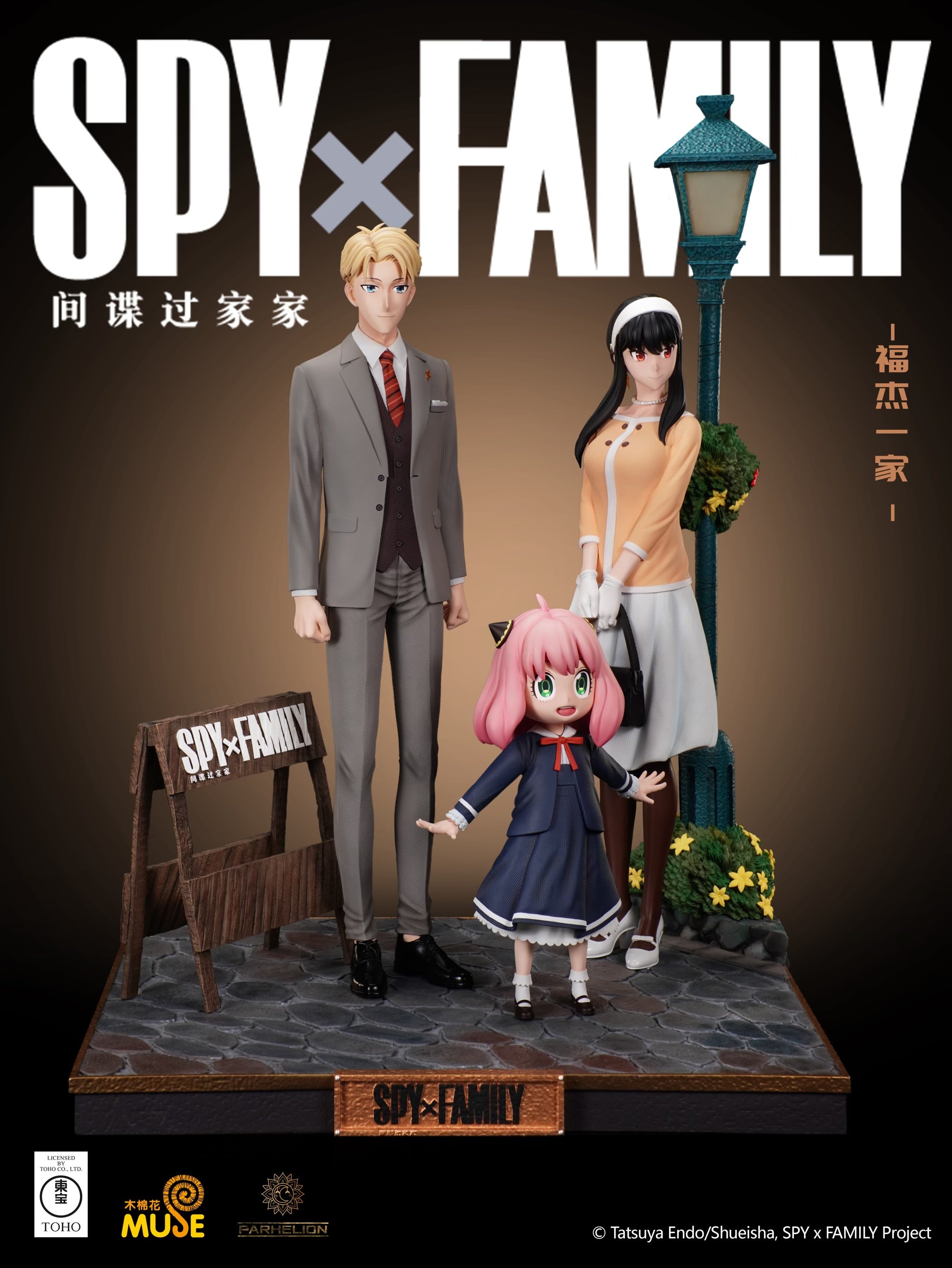 Spy x Family Parhelion Studio Loid x Yor x Anya Licensed Resin Statue ...