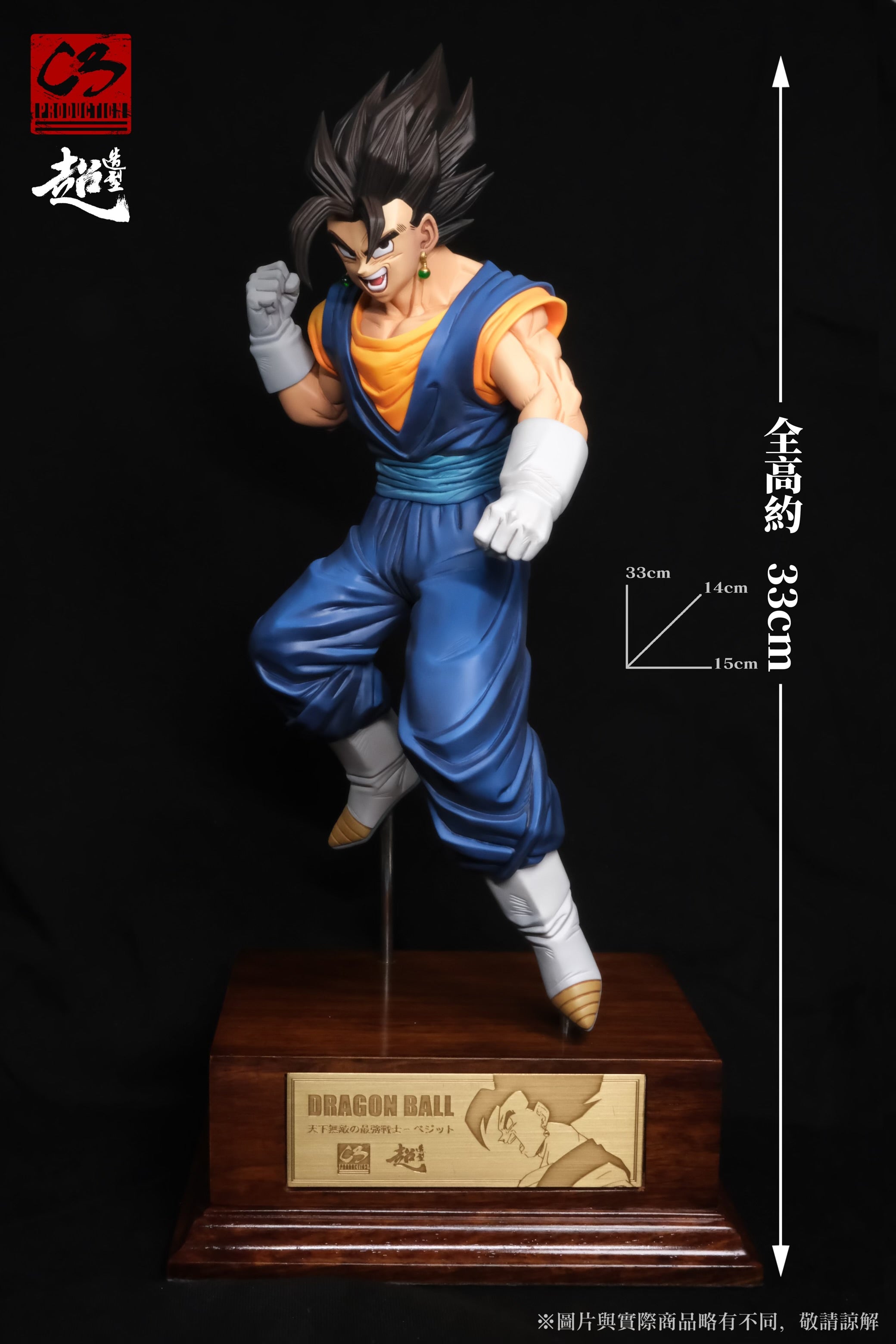 Dragon Ball C3 Studio The Strongest Warrior Vegito Resin Statue ...